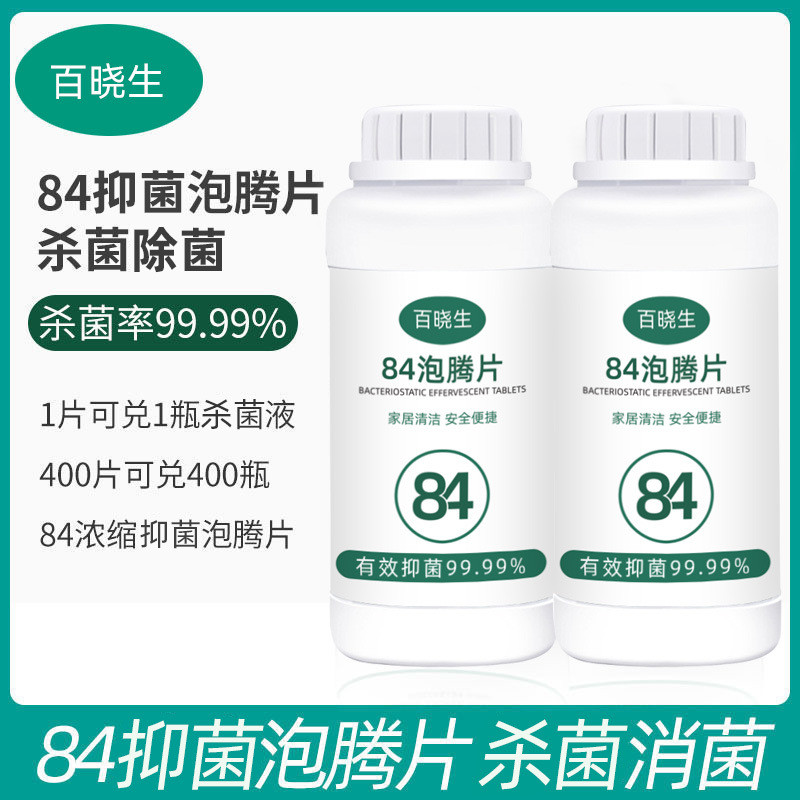 Chlorine 84 Disinfectant Disinfectant Water Agent Hypochlorous Acid ...