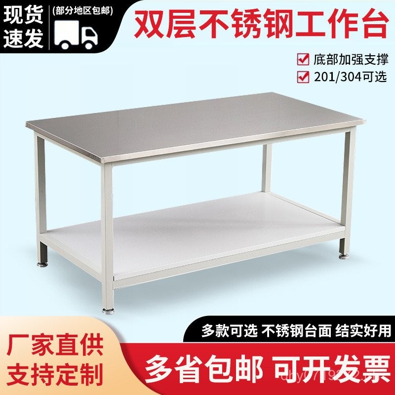 Thickened Industrial Factory Double-layer Stainless Steel Packing Table ...