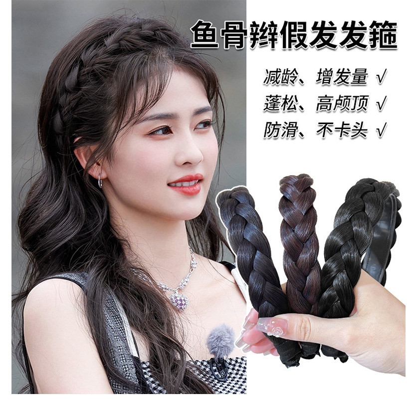 2024 New Braid Wig Headband Women's One-piece Fishbone Whip Hair Bundle ...