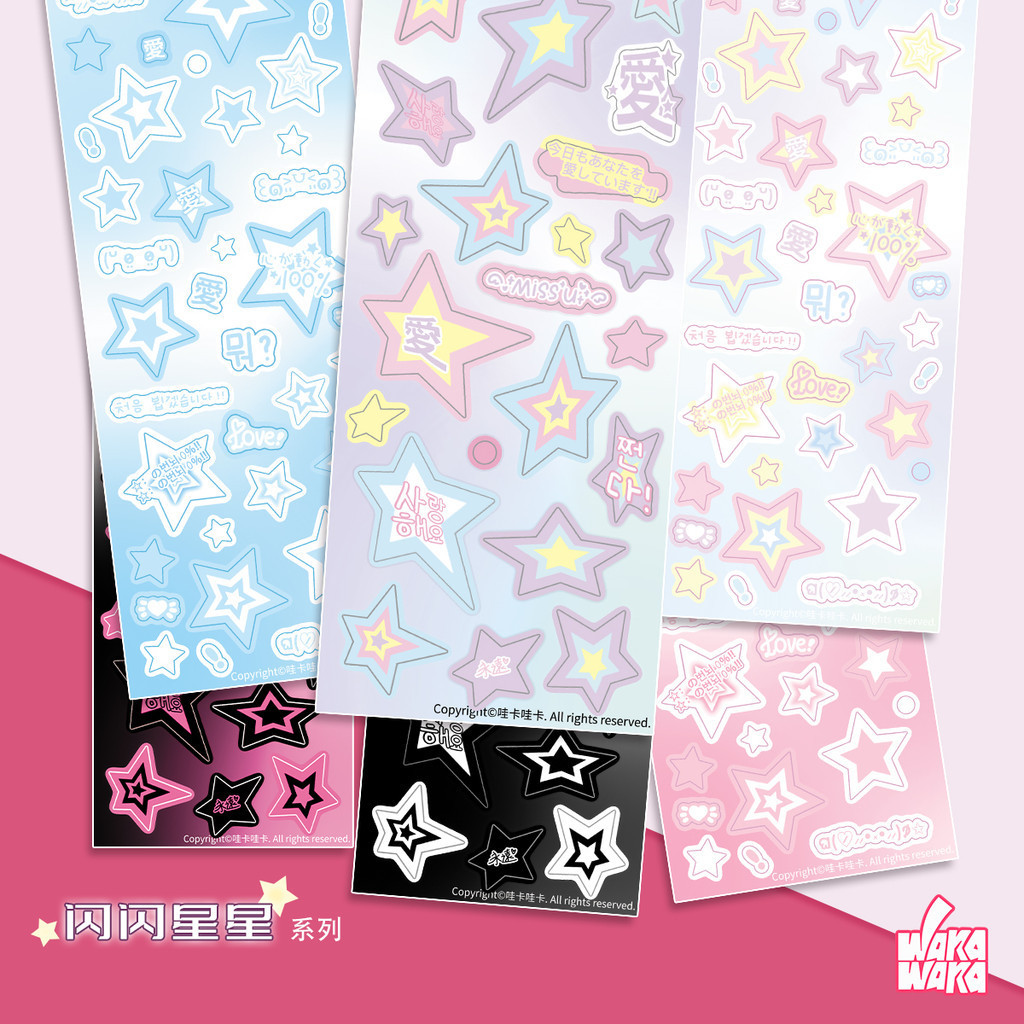 Wakawaka Original Stickers Cuckoo Stickers Handbook Stickers Star ...