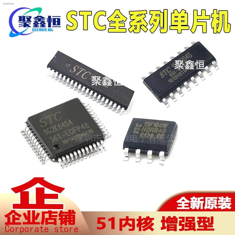 ら 51 microcontroller STC89C52RC 8051 chip MCU electronics STC15W408AS ...