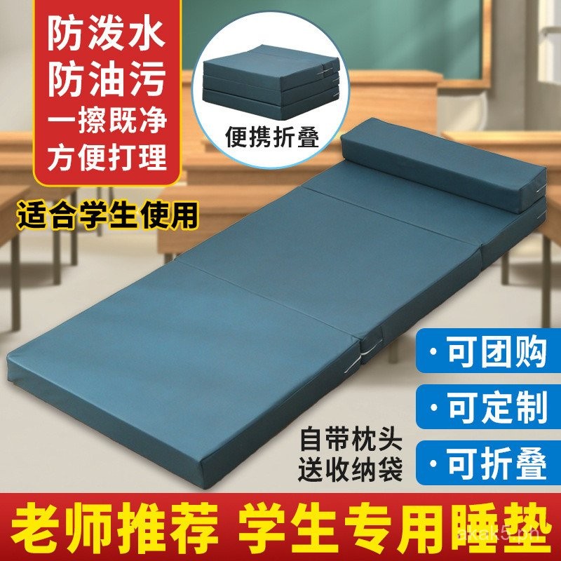 Elementary School Student Nap Mat Lunch Break Pad Folding Mattress ...