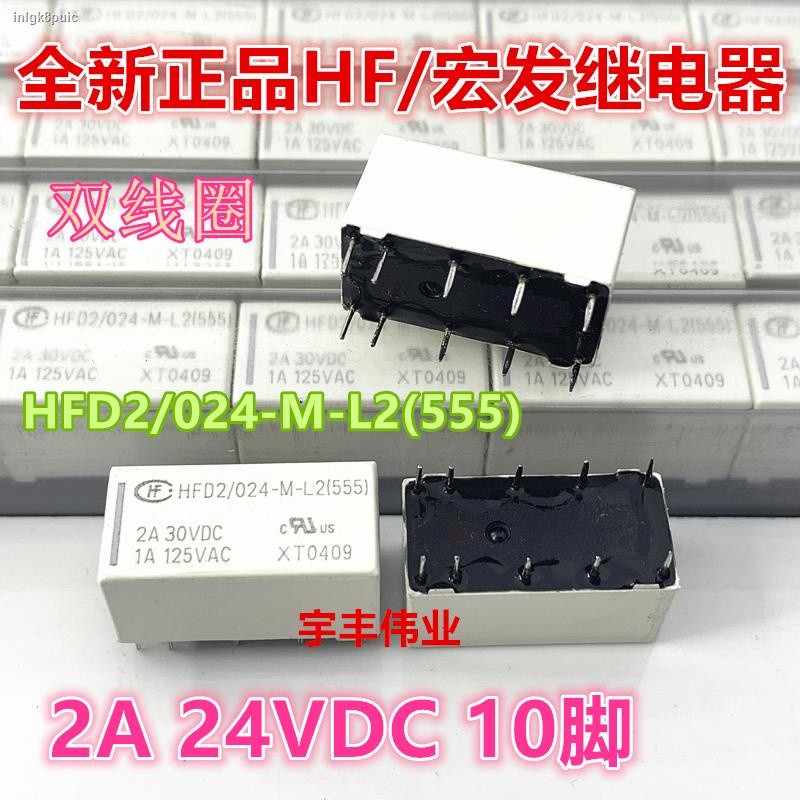 UNI New original HFD2-024-M-L2(555) signal HF macro relay 2A 24VDC 10 ...