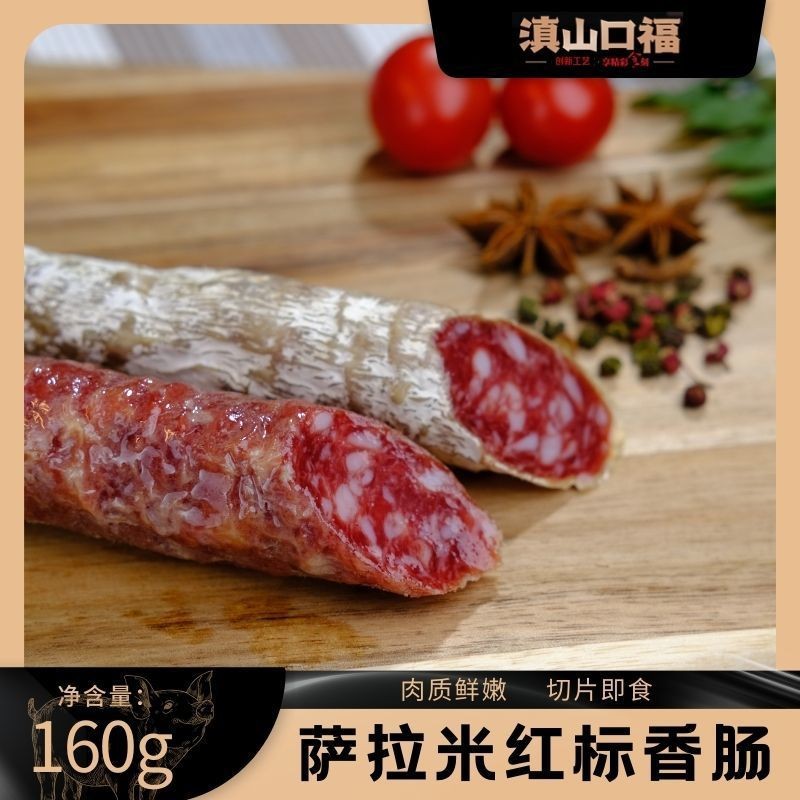 [Strained With Strain] Fei Yamaguchi Fu Spain Salami Original Sausage ...
