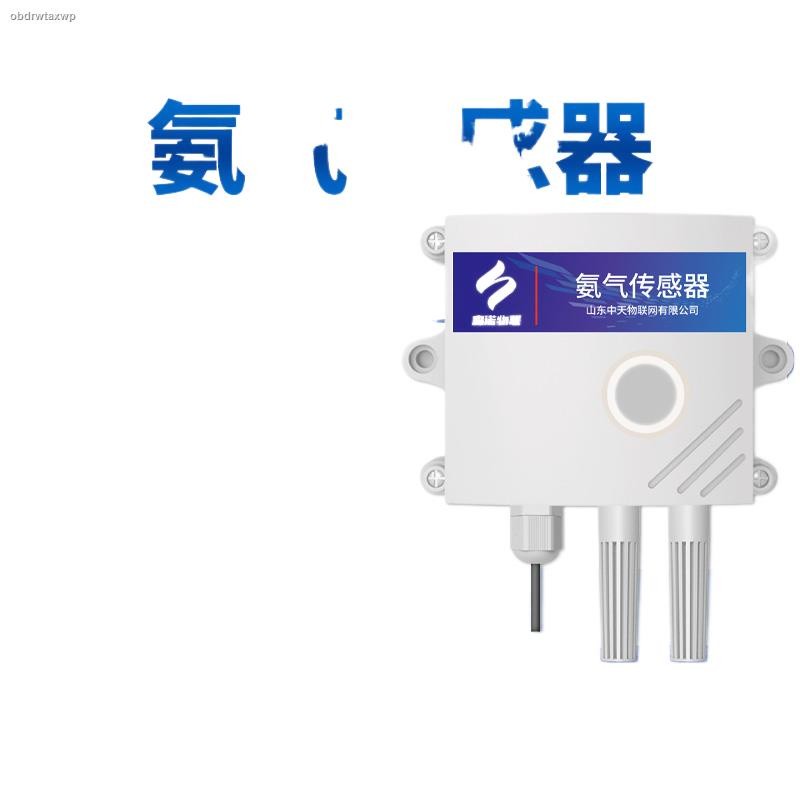 COD☆High-precision ammonia gas concentration sensor farm greenhouse ...