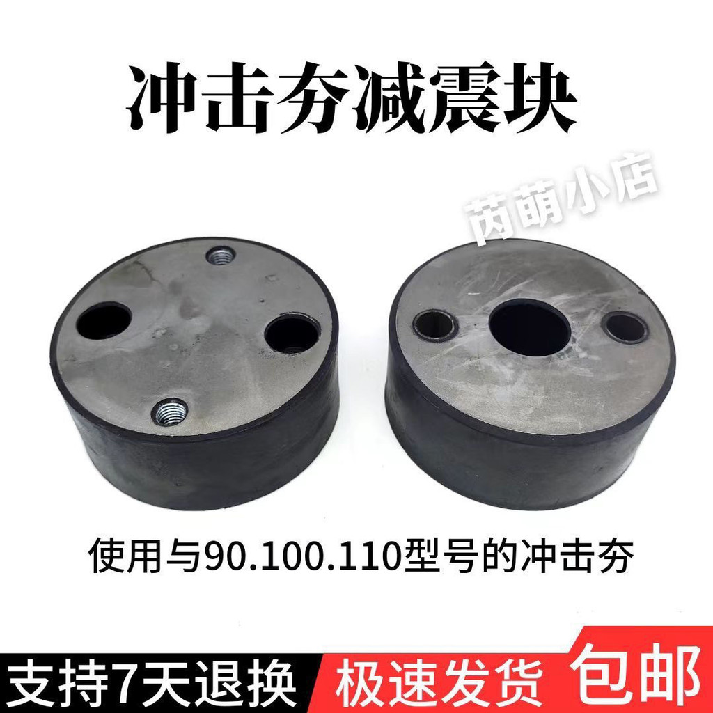 Impact Rammer Damper Mass Iron Rubber Shockproof Block Ramming Machine ...
