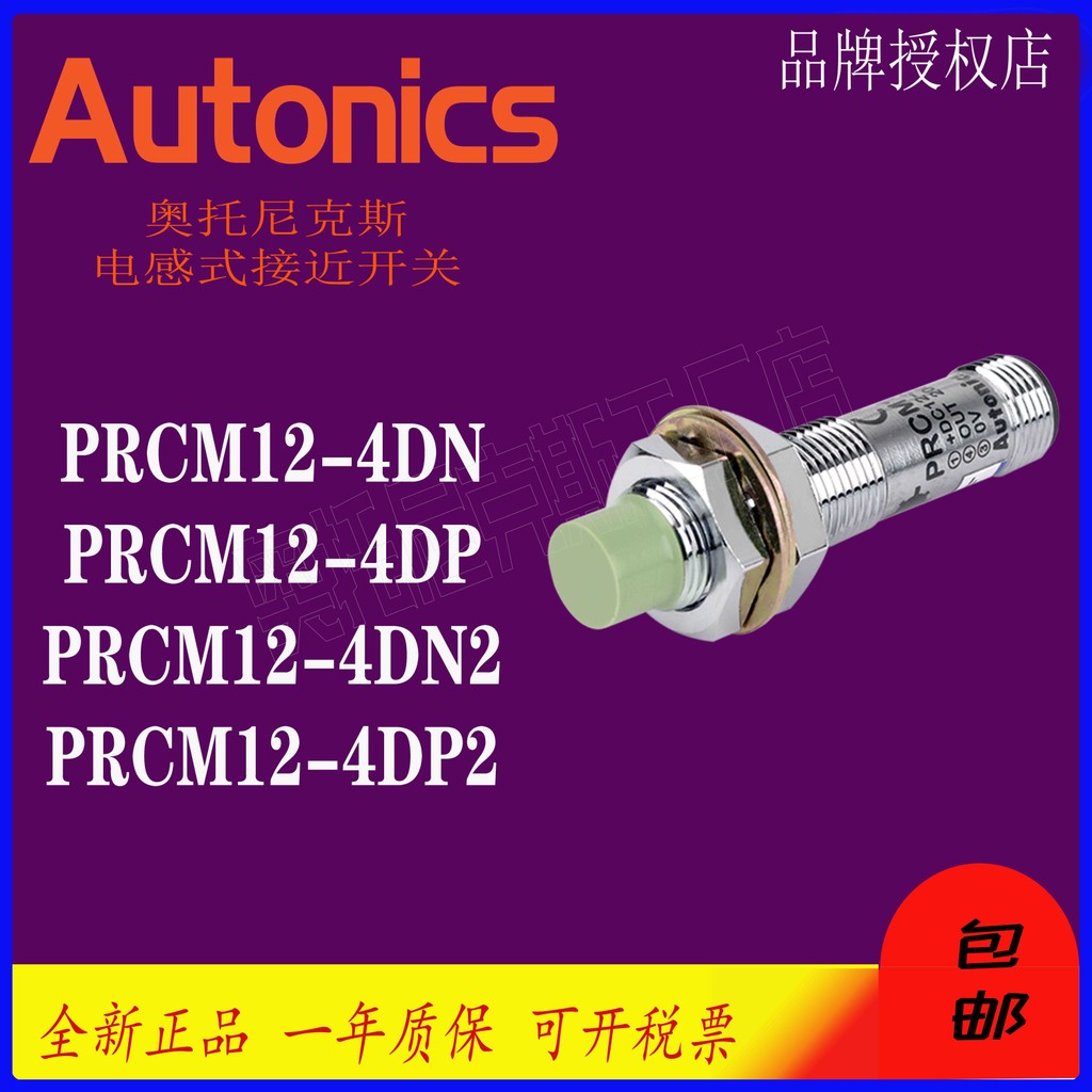 Autonics Otonix Proximity Sensor PRCM12-4DN -4DP-4DN2-4DP2 | Shopee Philippines