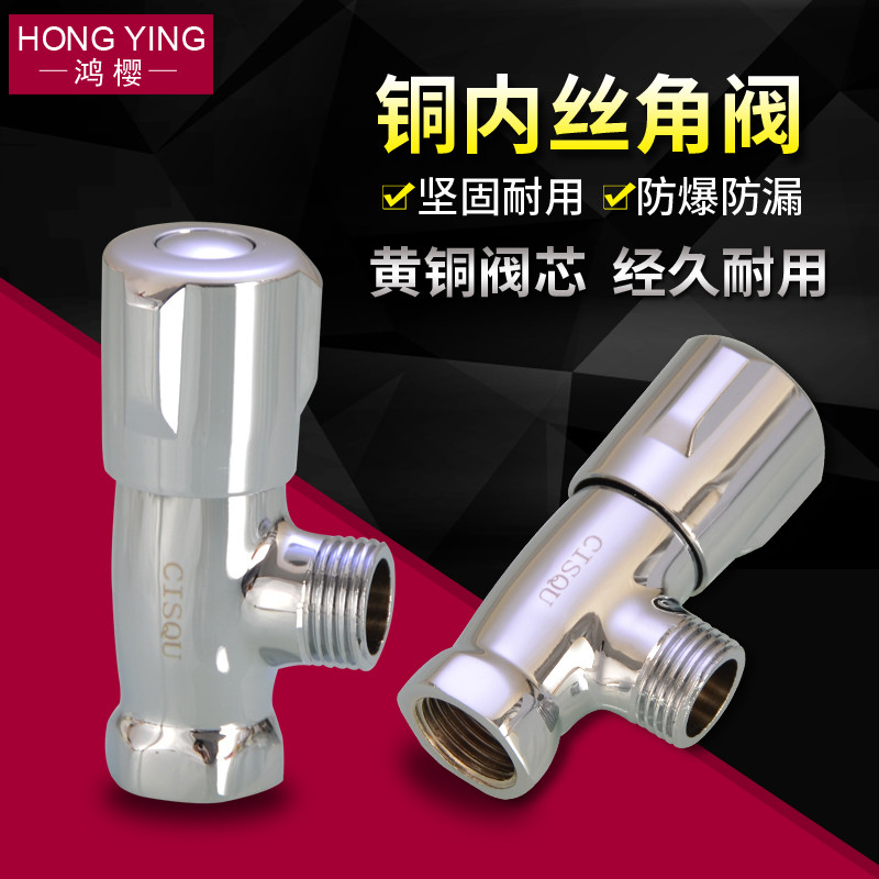 【XL】Inner wire, outer wire, triangle valve, DN15, copper valve, ceramic ...