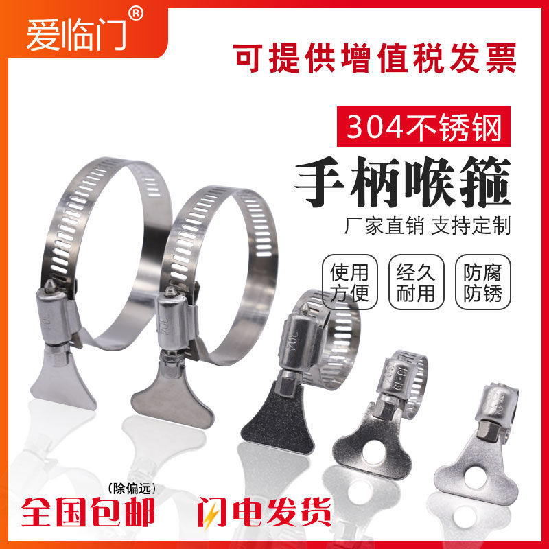 Clamp Hand Twist304Stainless Steel Snap Joint Soft Gas Pipe Clip Tubing ...