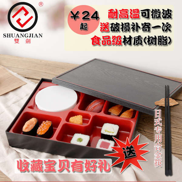 lunch box for kids bento lunch box Double sword bento box, Japanese ...