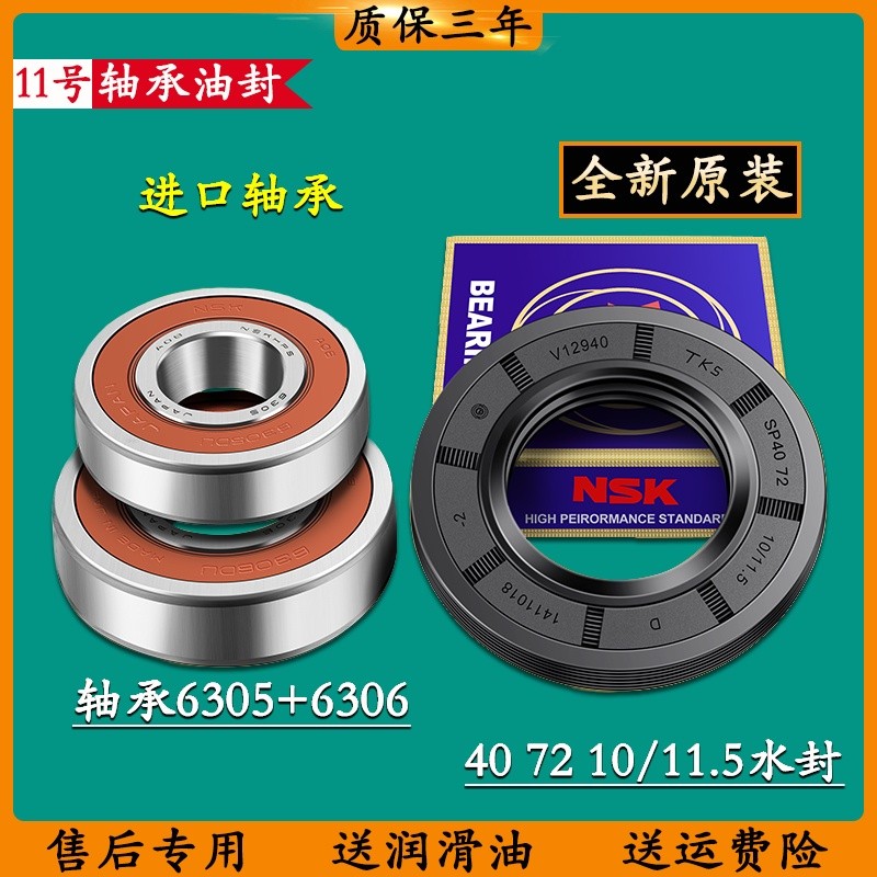 Haier drum washing machine original accessories collection inner barrel tripod inner barrel ...