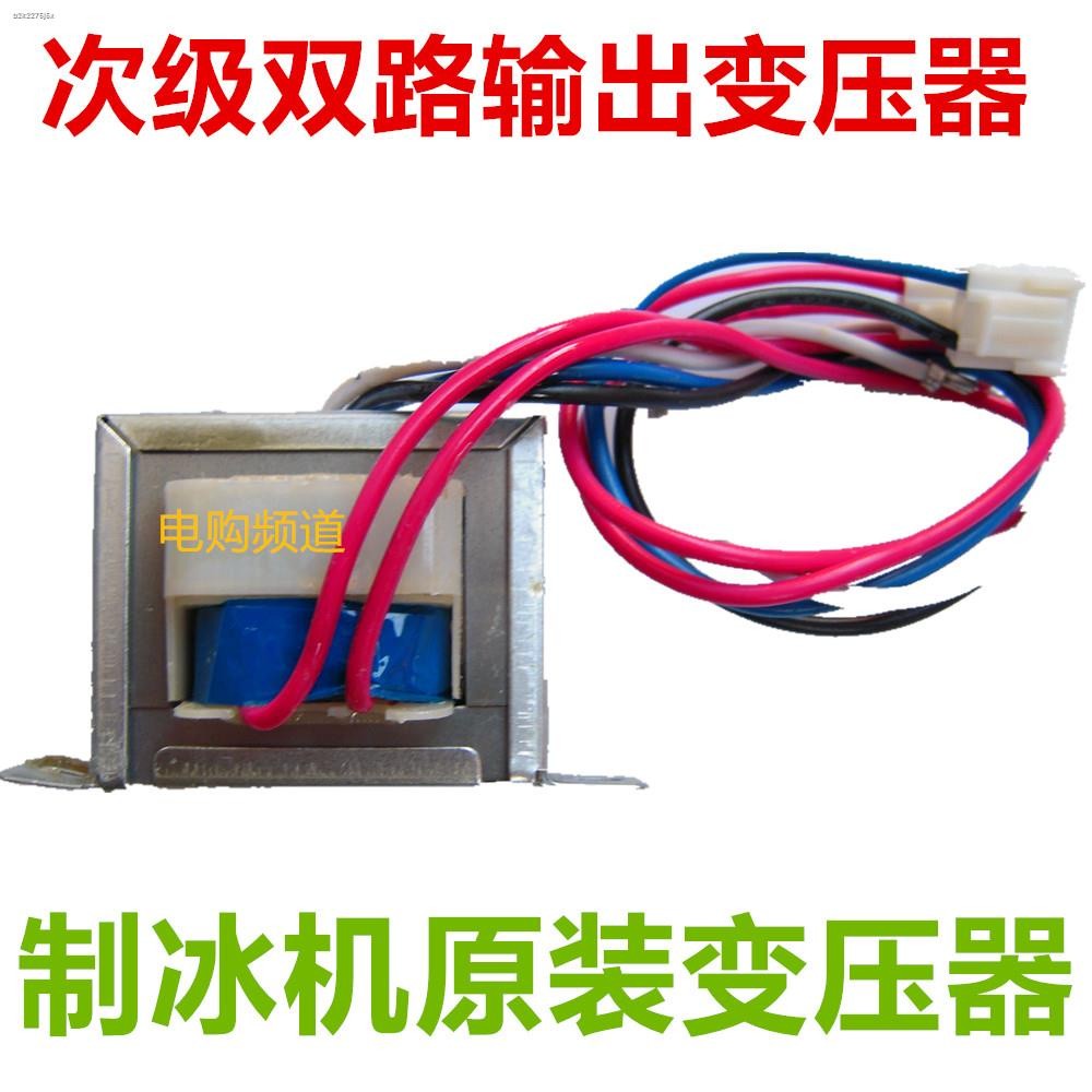 Pabrika☆Original genuine ice maker motherboard transformer, ice maker ...