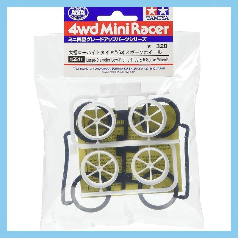 Tamiya Mini 4WD Grade Up Parts Series No.511 GP.511 Large Diameter Low ...
