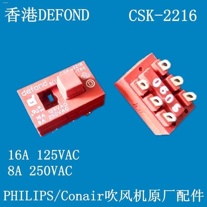 Hong Kong DEFOND slide switch hair dryer switch 6 feet 2 gear CSK-2216 ...