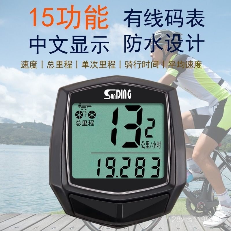 Road Odometer Cycling Equipment Bicycle Computer Mountain Bike Chinese ...