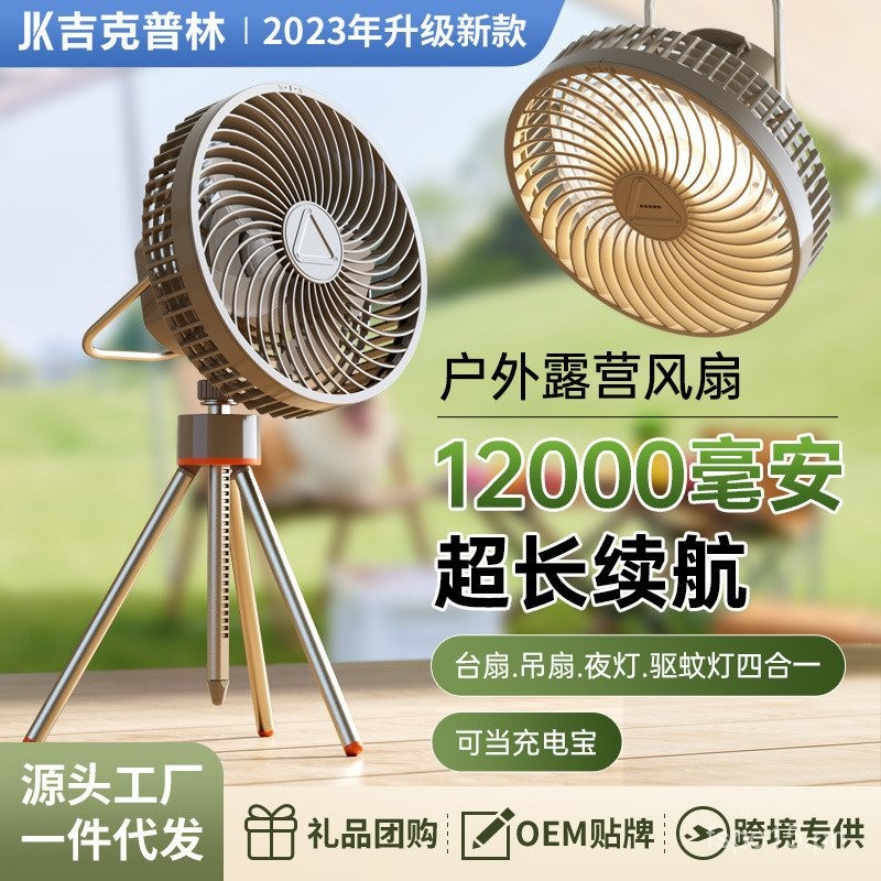 Cross-border Small Ceiling Fan Outdoor Fan Rechargeable usb Small Fan ...