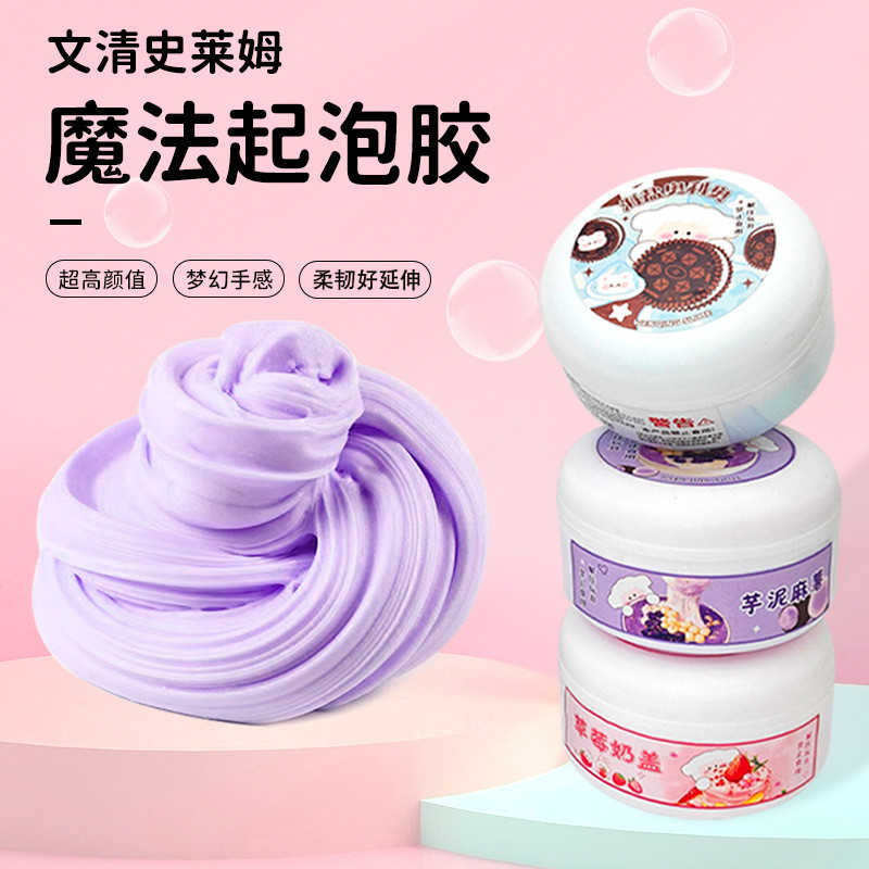 350g Sea Salt Oreo Slime Slightly Butter High-Value Foaming Gum Toy ...