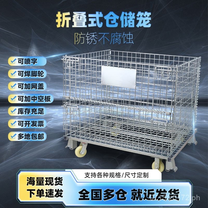 Cage Cart Logistics Folding Iron Frame Iron Butterfly Turnover Box with ...
