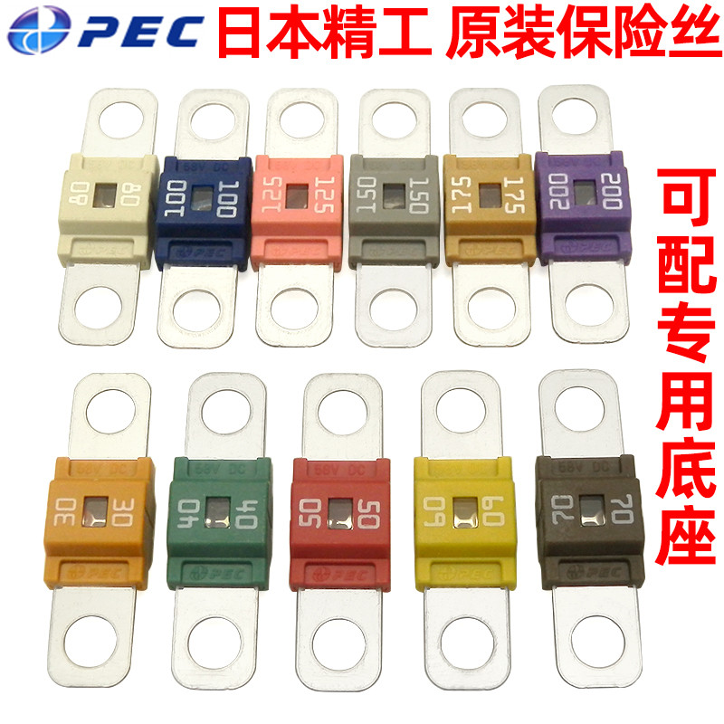 IN STOCK>Japan PEC Precision Automotive Flat Blade Fuse Battery Bolt ...