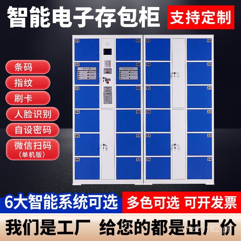 Facial Recognition Storage Cabinet with QR Code and Card Swipe ...