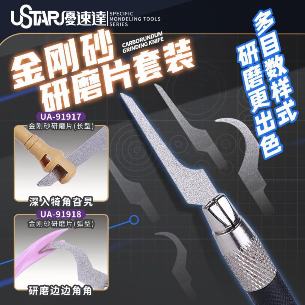 Ustar Diamond Grinding Knife Set Long Curved Type Grinding Knife Fine ...