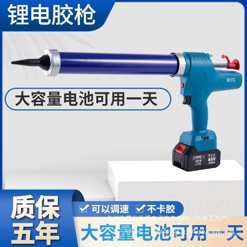 Structural Adhesive Glue Gun Electric Lithium Battery Rechargeable Soft ...