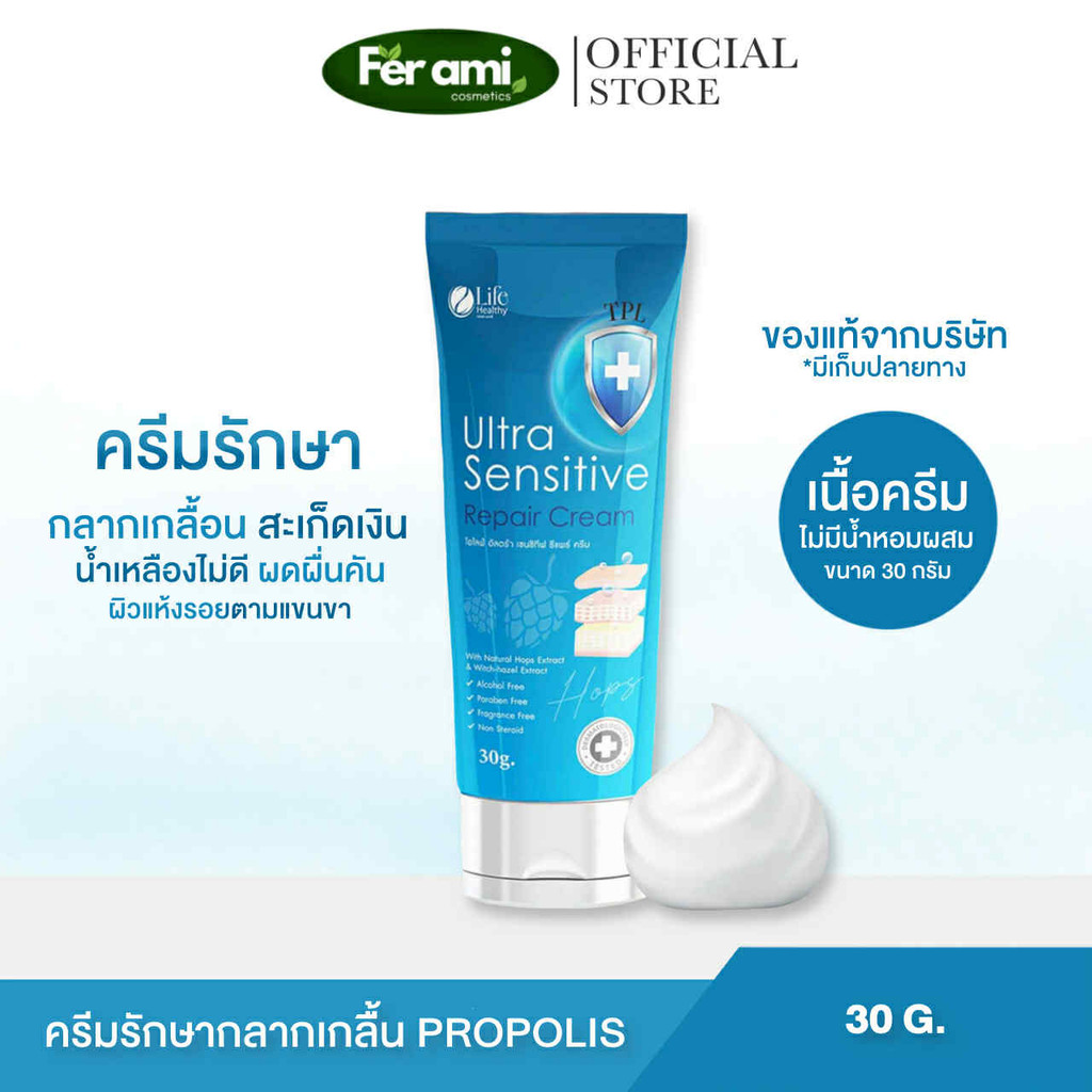 Propolis Cream Relieve Itching Eczema Bad Water Inflamed Skin Rash ...