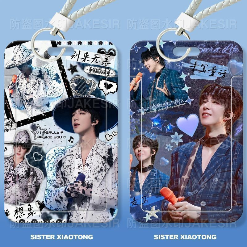 Liu Yuning Concert Peripheral Student Slide Card Holder Meal Card Bus ...