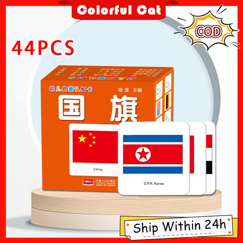 44Pcs National Flag Flash Cards World Flags Flash Card Kids Country ...
