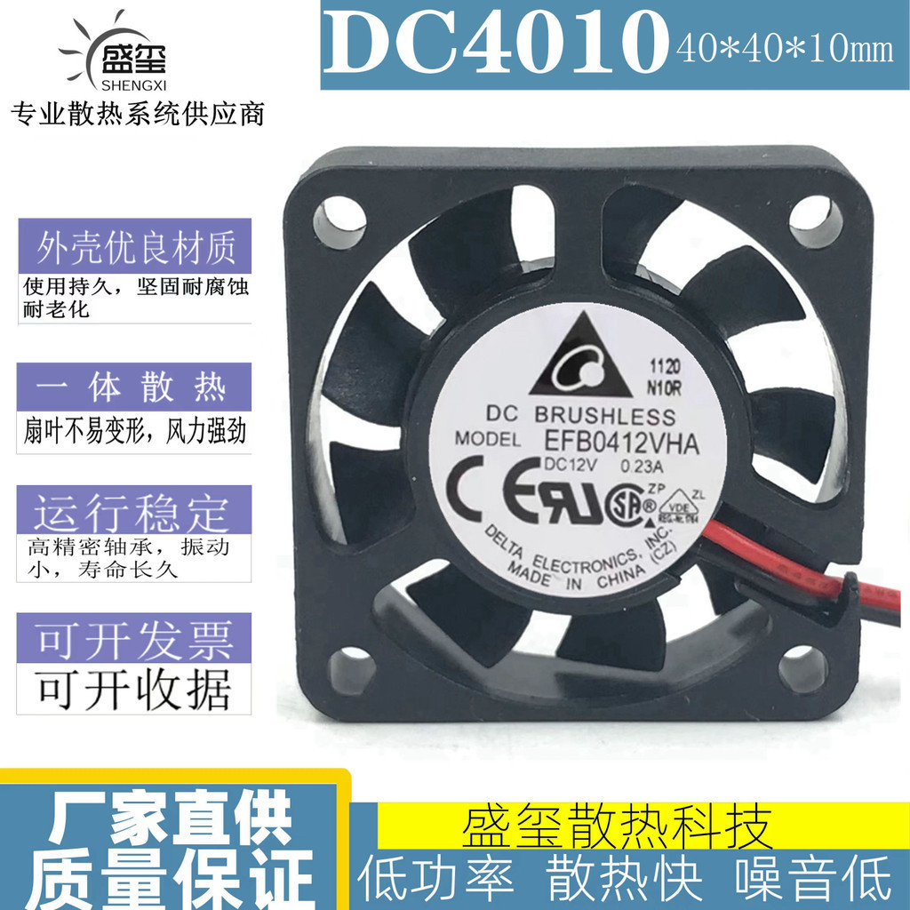 Brand New Delta EFB0412VHA 4010 12V 0.23A North South Bridge Graphics ...