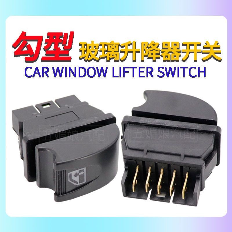 Gm Glass Lifter Switch Window Lifter Switch Electric Door Window Hook ...