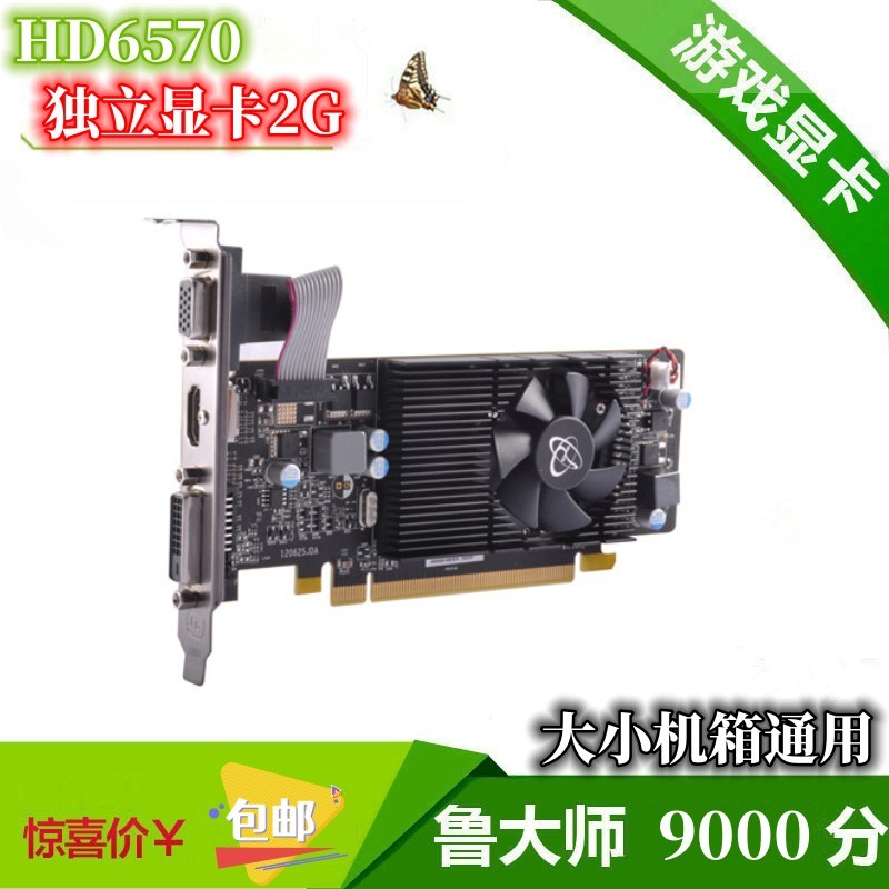 Amd HD6570 Independent 2G Game Graphics Card 128-Bit Low Power ...