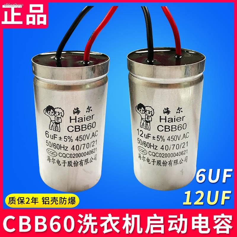 CBB60 motor washing machine dehydrator water pump start capacitor ...
