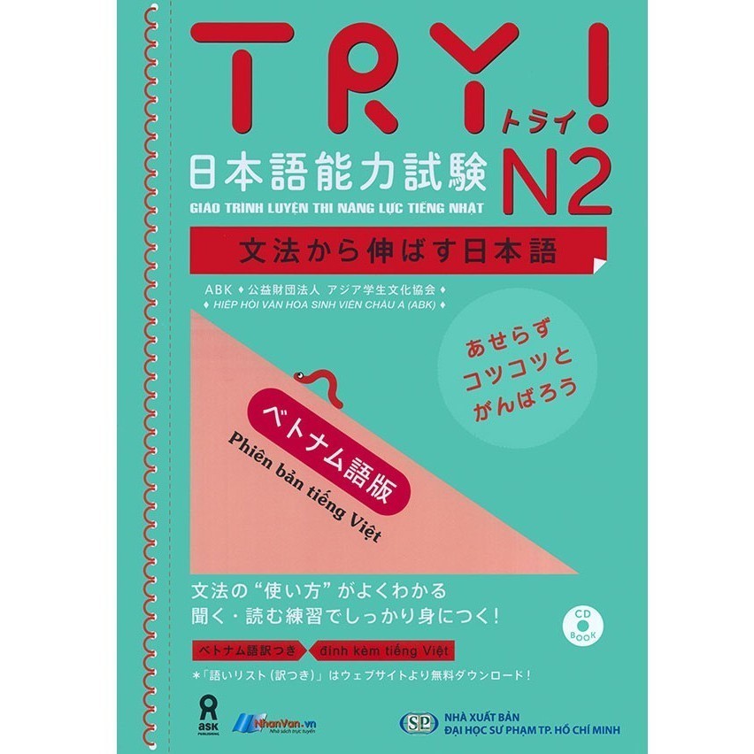 Try N2 Japanese Language Proficiency Test Preparation Book (With CD ...