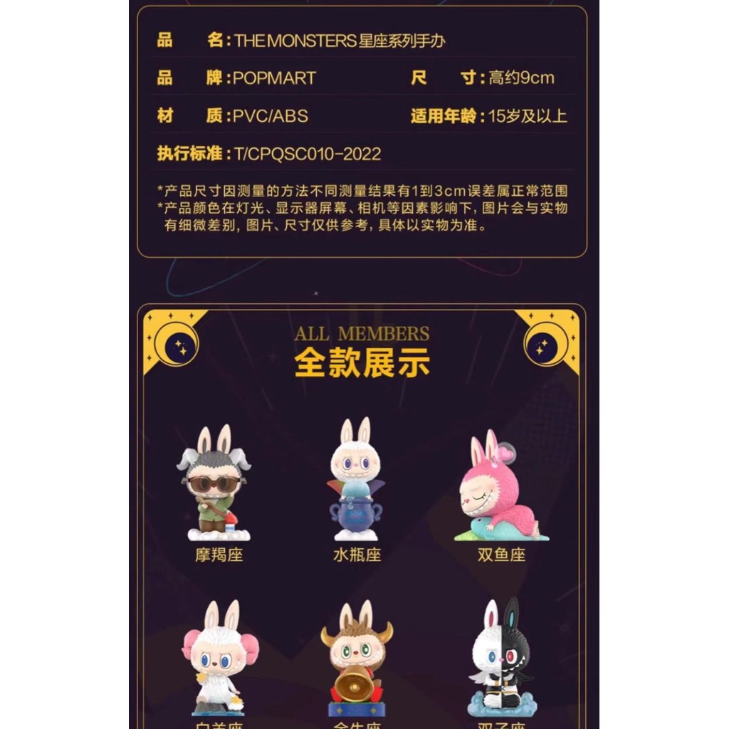 Genuine POPMART POPMART LABUBU the monsters Constellation Series ...