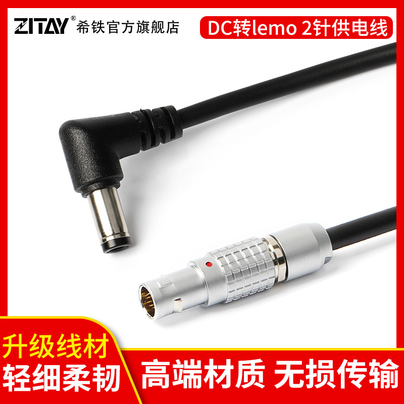Hitie DC to LEMO Raymore 2-Pin Power Cord Elbow Straight Head Weigu ...