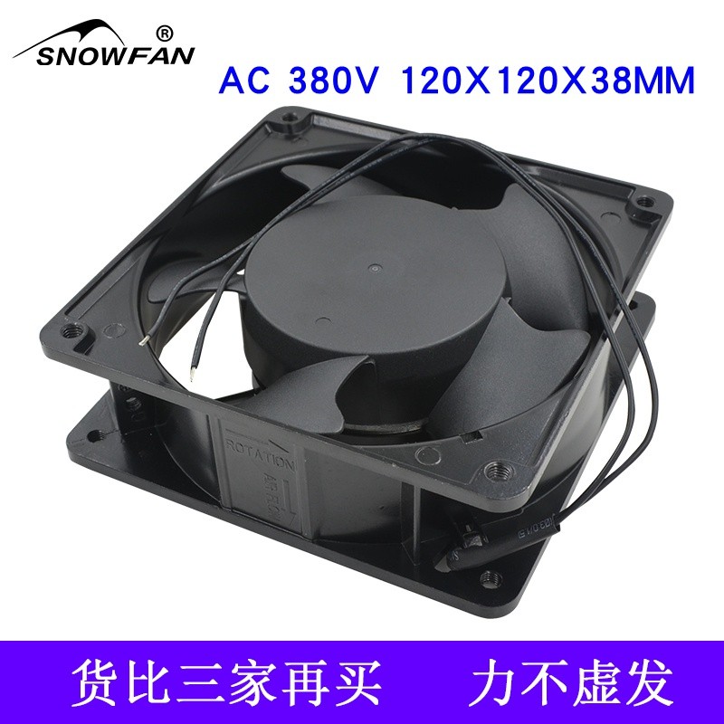 12cm cm 12038 ac 380V oil bearing ball distribution box cabinet cooling ...