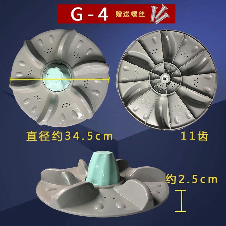 Fully automatic washing machine wave roulette water leaf turntable chassis dial wheel 11 teeth ...