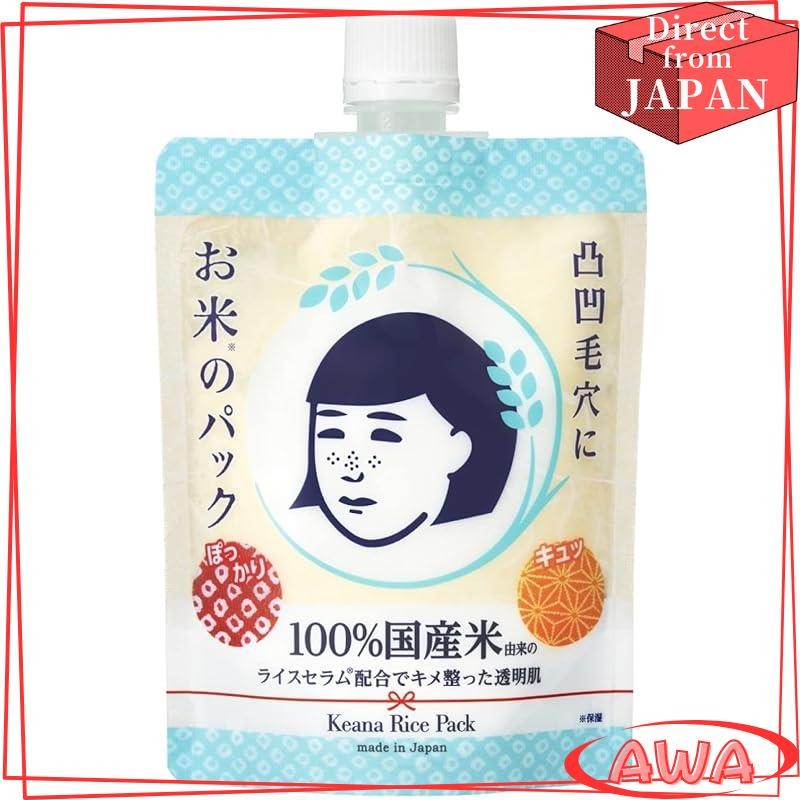 Keana Nadeshiko Rice Pack for Dry Skin is a moisturizing and ...