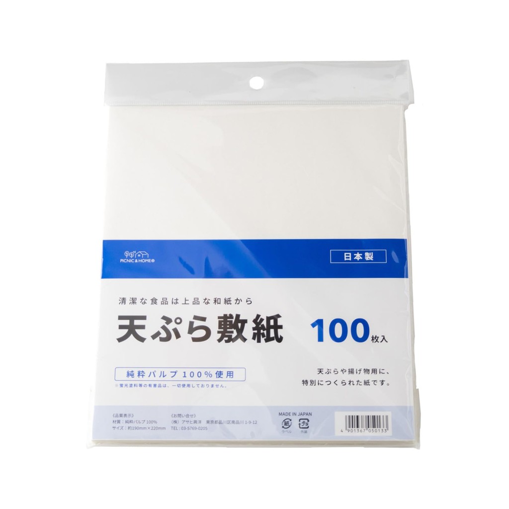 Asahi Koyo Tempura Shiki Paper, Plain, 22 x 19 cm, 100 sheets, Made in ...