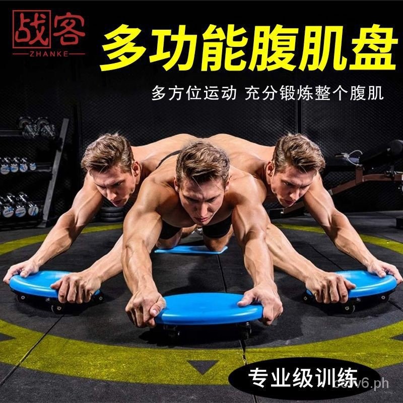 xszMute Abdominal Plate ABS Trainer Plate Four-Wheel Abdominal Wheel ...