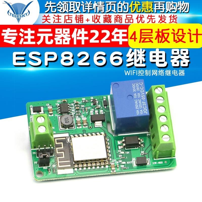 ⇏♗ESP8266 WIFI Relay Module Control Network Relay ESP8266 Relay Module ... ⇏♗ESP8266 WIFI Relay Module Control Network Relay ESP8266 Relay Module ...