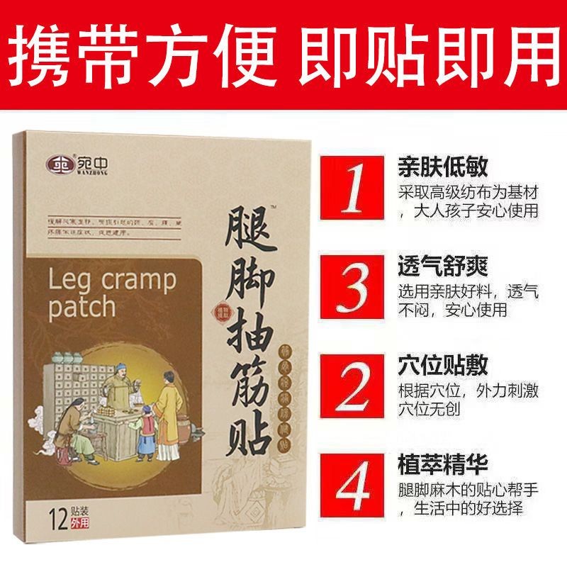 Leg Foot Tendon Patch Midnight Calf Cooling Tendon Exercise Muscle ...