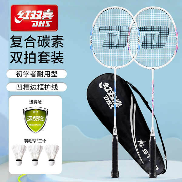 badminton racket Double Happiness Badminton Racket Genuine Flagship ...