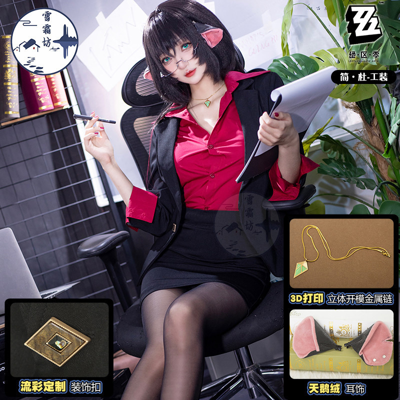 Zenless Zone Zero Jane Doe Special Agent cosplay costume, Criminal ...