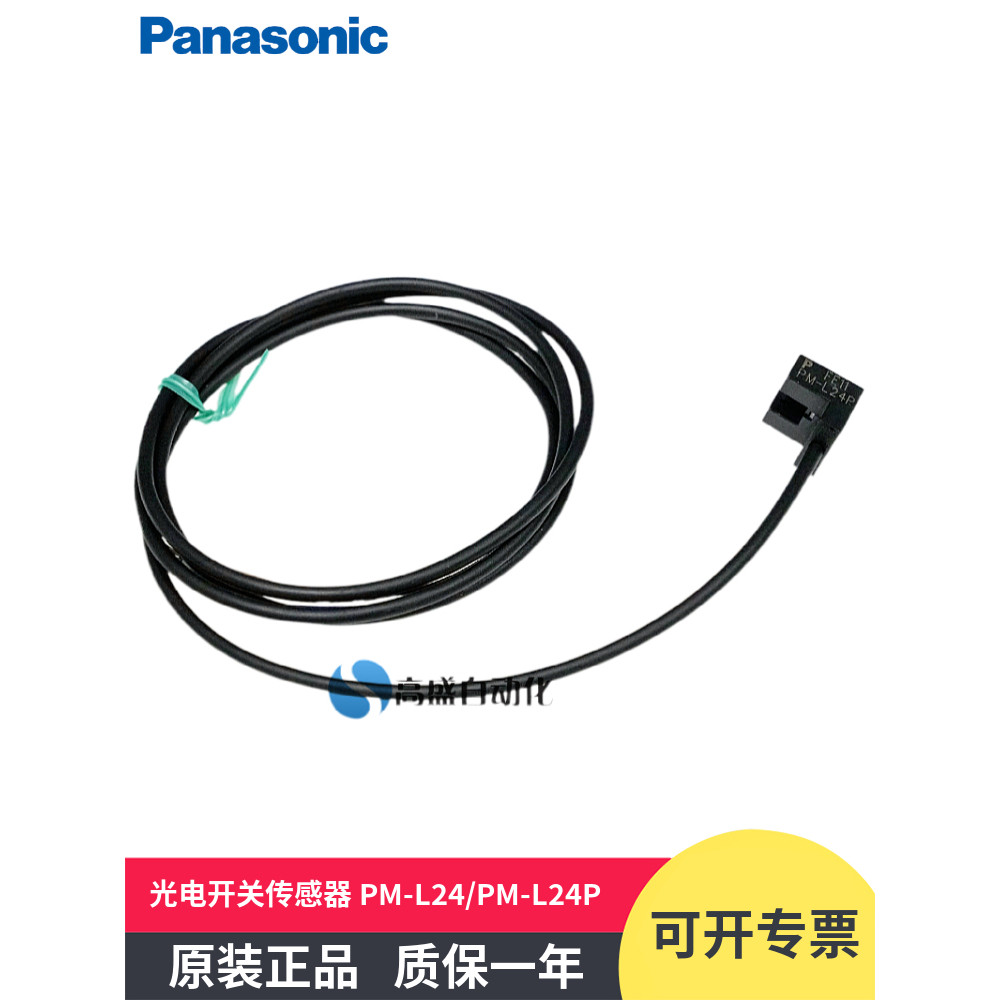 Original Authentic Panasonic PM-L24 PM-L24P Grooved Photoelectric ...