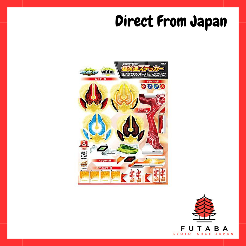 Beyblade Burst Minoboros Custom Upgrade Stickers - Enhance Your Battle ...