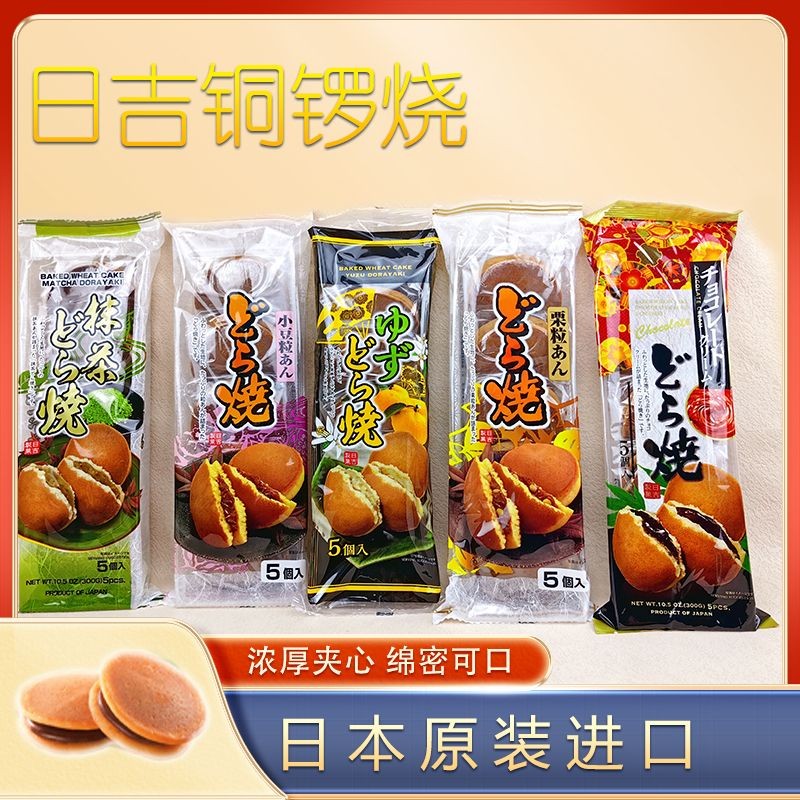 Imported Authentic Japanese Good Fortune Wanshengtang Matcha Red Bean ...