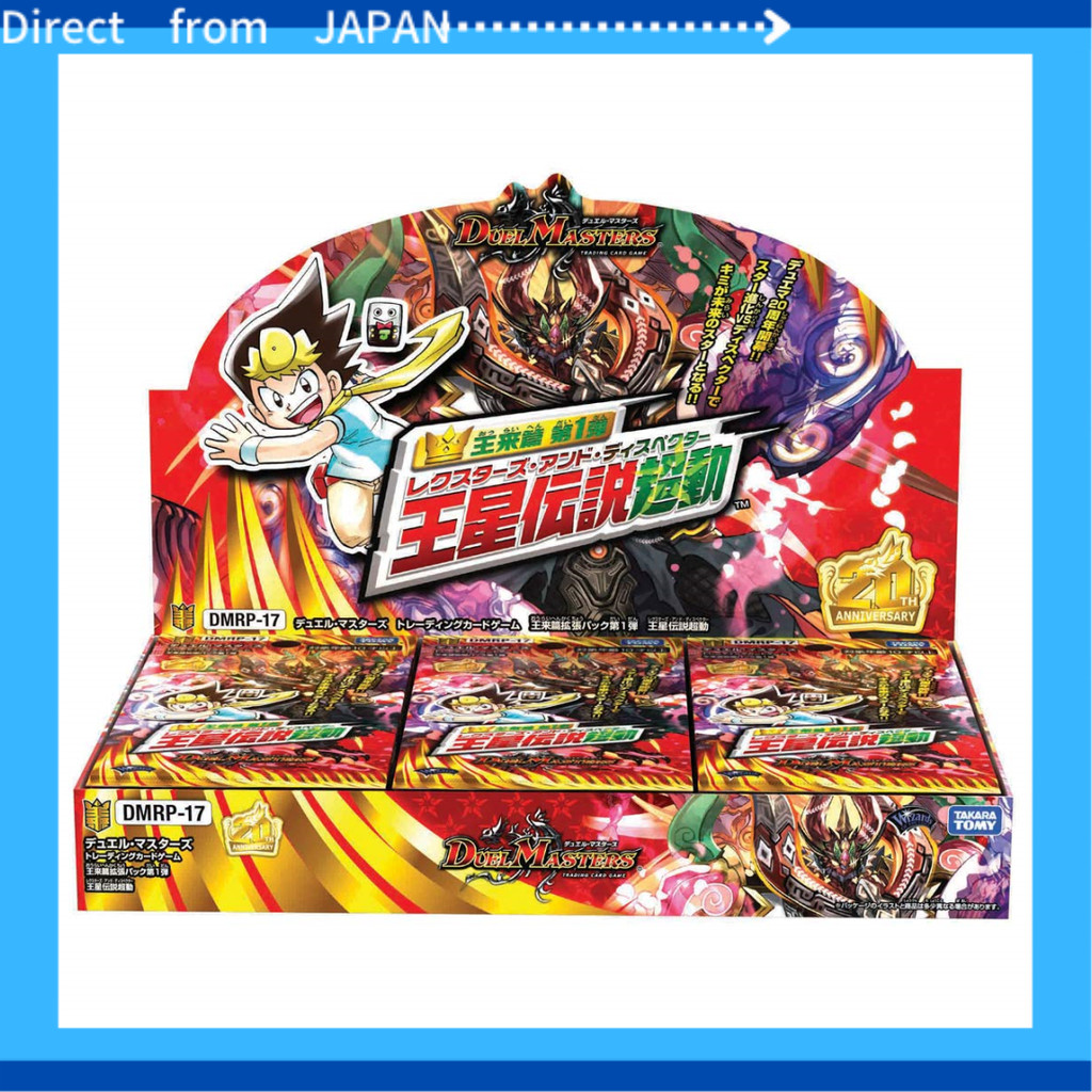 Duel Masters TCG DMRP-17 Oraihen Expansion Pack 1st King's Legend Super Movement BOX | Shopee ...