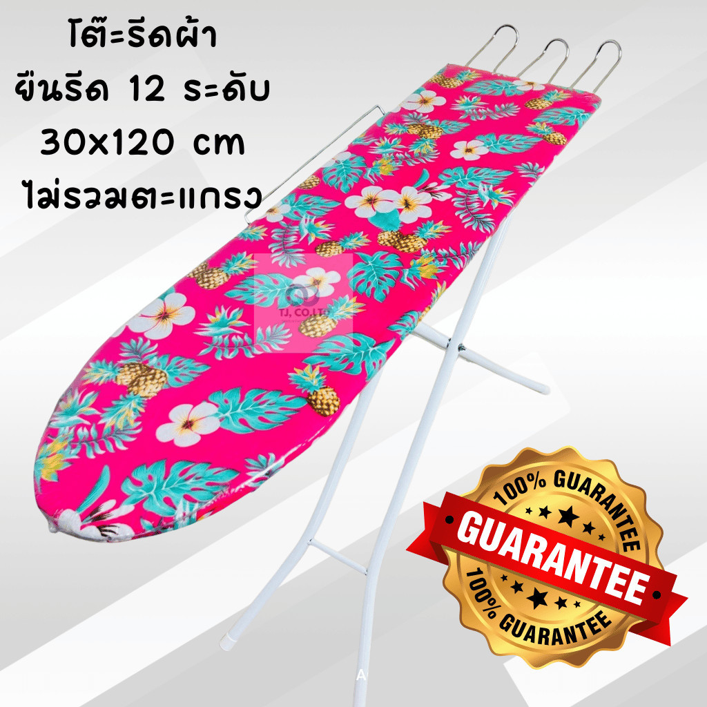 Issue A Tax Invoice 12 Levels Ironing Board With Iron Stand Size 30 * 110 Cm. Assorted Beautiful ...
